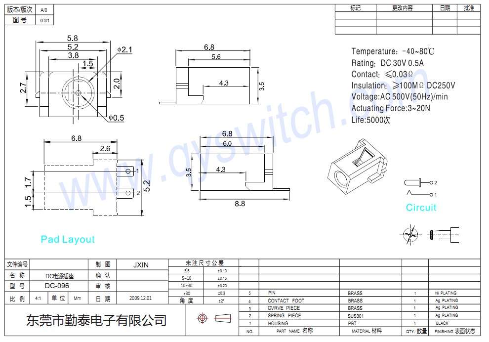DC-096 - 东莞市勤泰电子有限公司