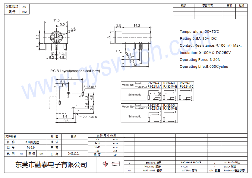 PJ-324 - 东莞市勤泰电子有限公司